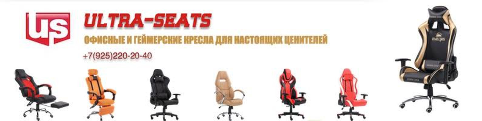 Ultra-Seats | Мы предлагаем Вам нечто интересное: наша продукция ...